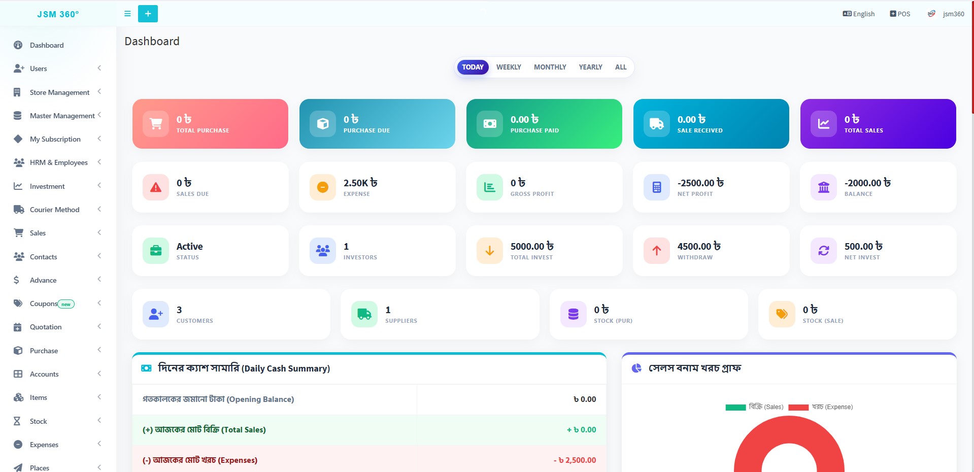 JSM 360° | Best Inventory & POS Management Software in Bangladesh